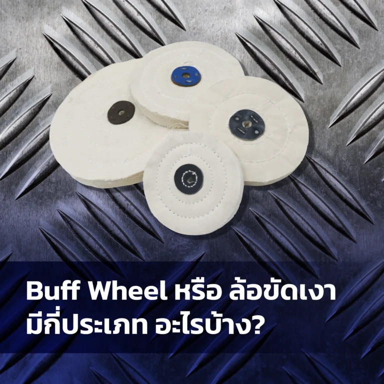 Buff wheel - Kiamheng