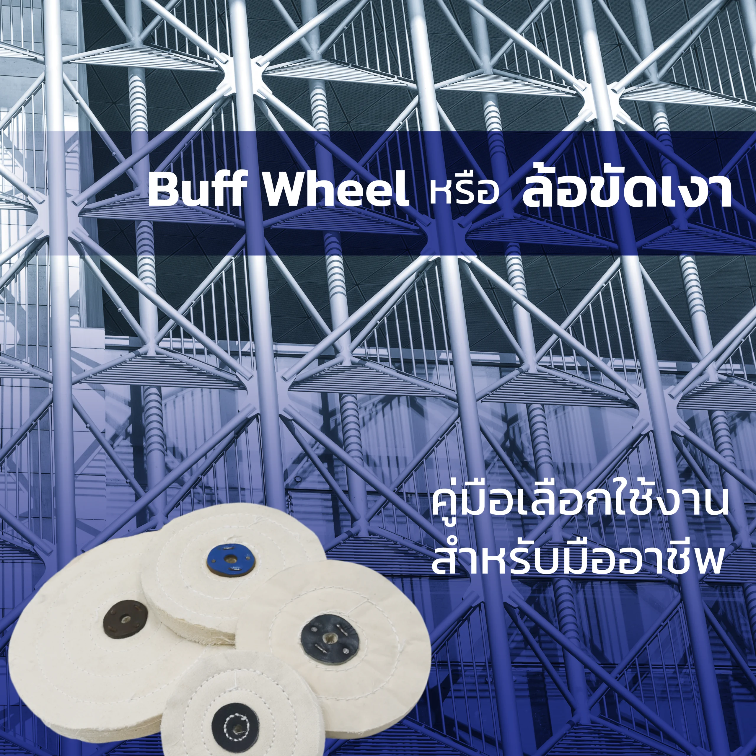 Buff wheel - Kiamheng